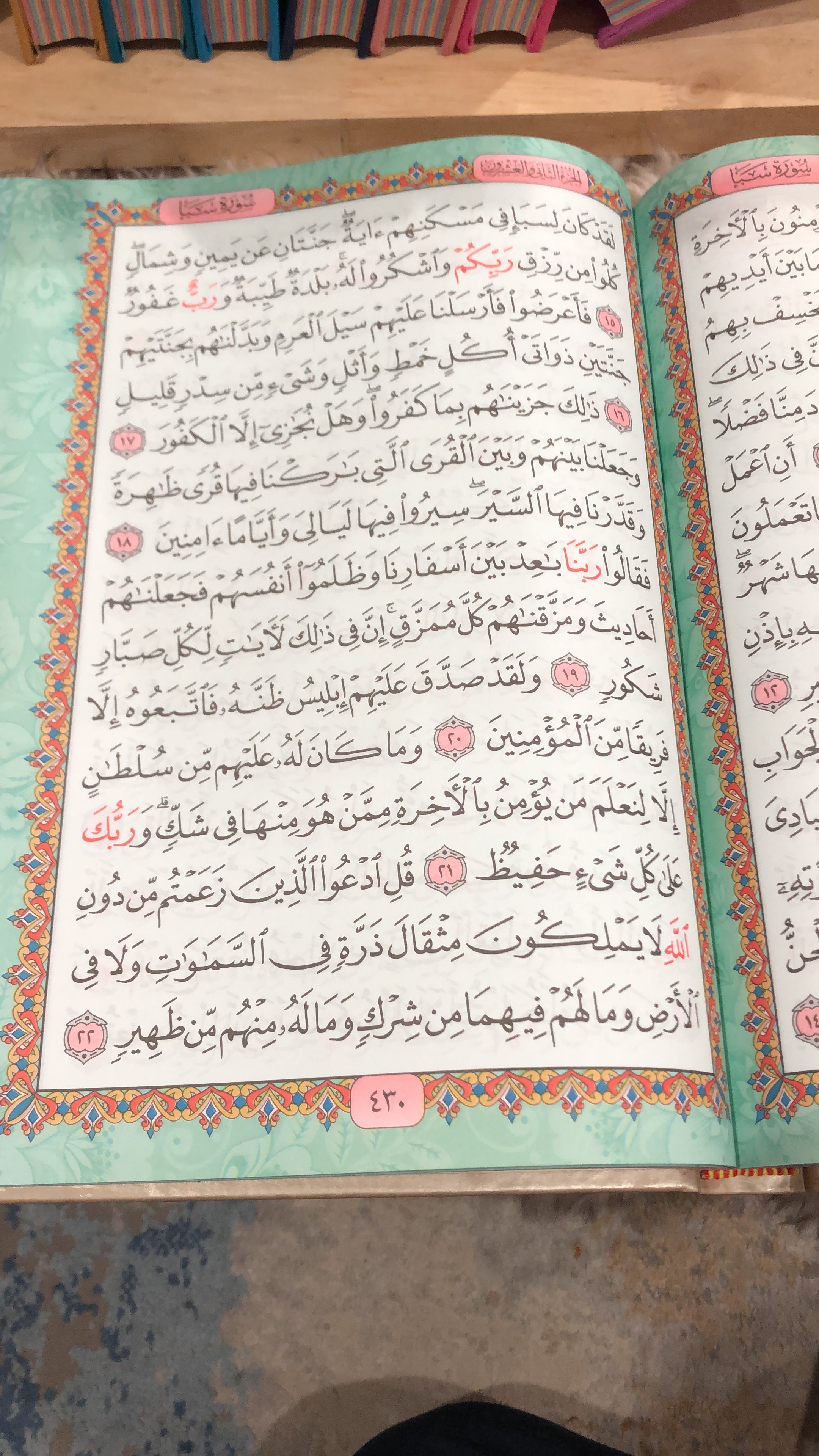 Extra Large Quran - Arabic | Size (PLEASE READ SIZE AND WEIGHT INFO BE ...